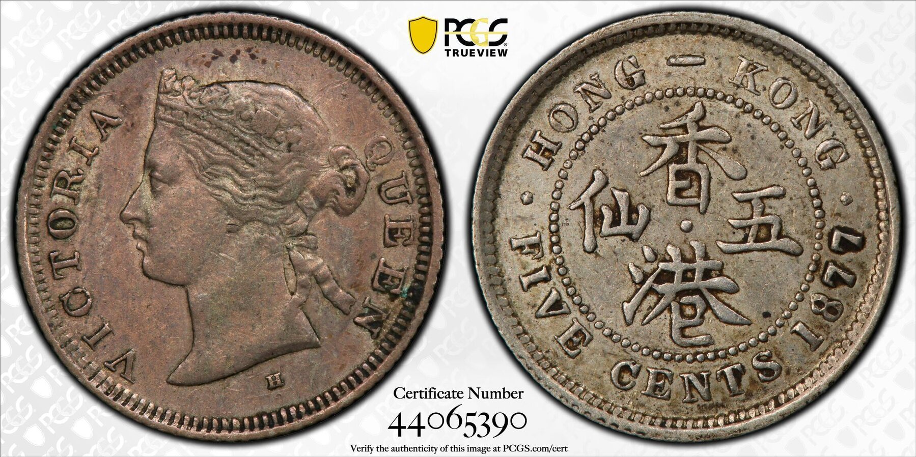 Hong Kong 5C 1877-H PCGS AU55 | MA-Shops