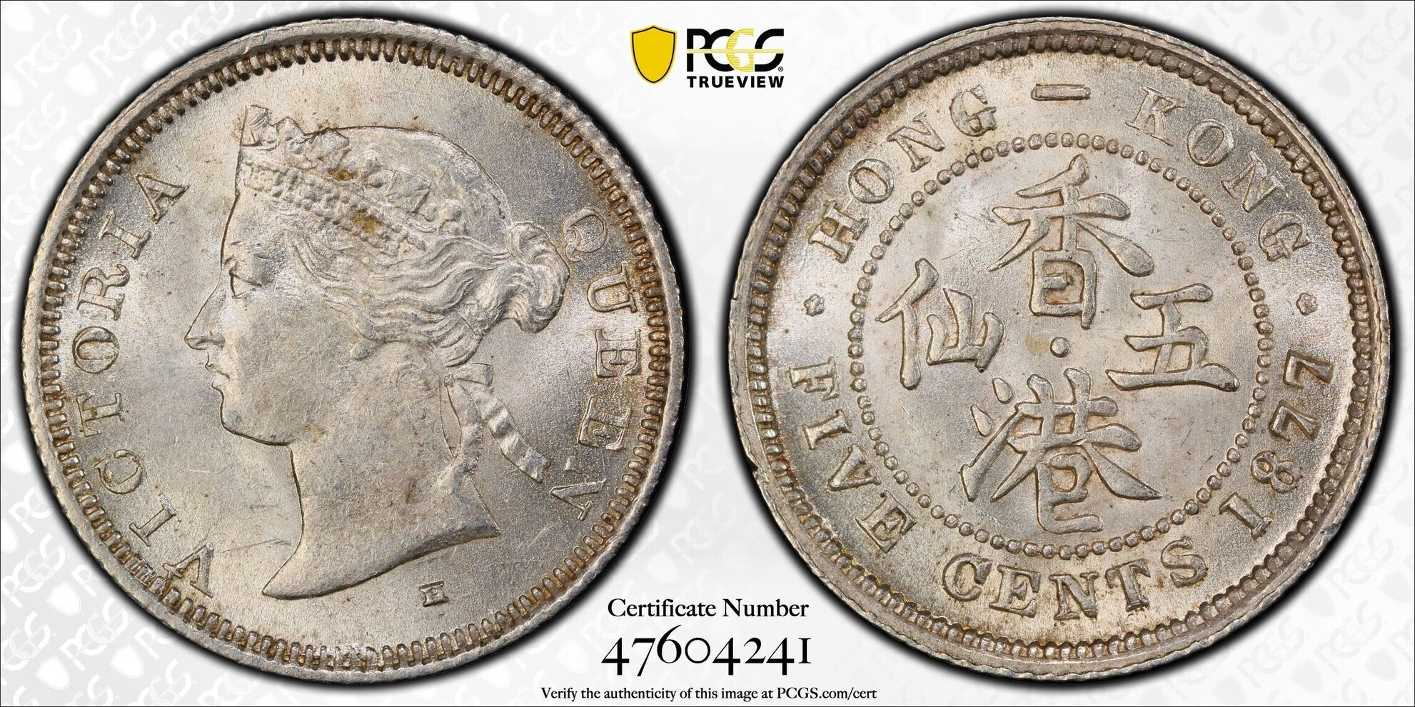 Hong Kong 5C 1877-H PCGS MS64 | MA-Shops
