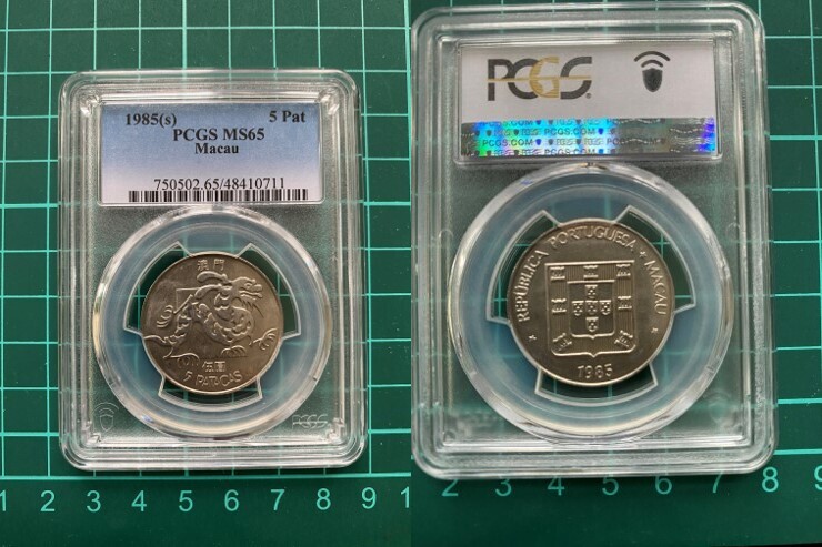 Macau 5 Pat 1985 Key date PCGS MS65 | MA-Shops