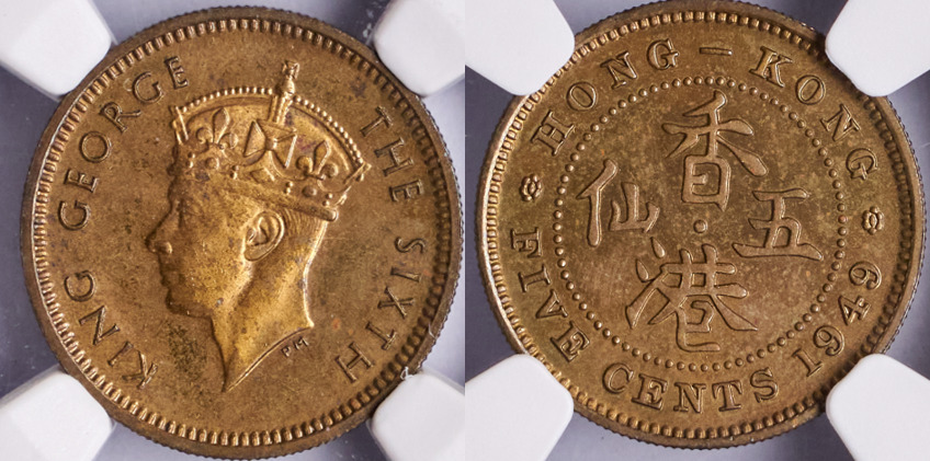 5C Proof Hong Kong George VI 1949 NGC PF 64 | MA-Shops