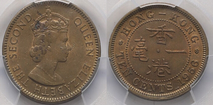 10C 1956-KN Hong Kong Elizabeth II Nickel-Brass PCGS MS62 | MA-Shops