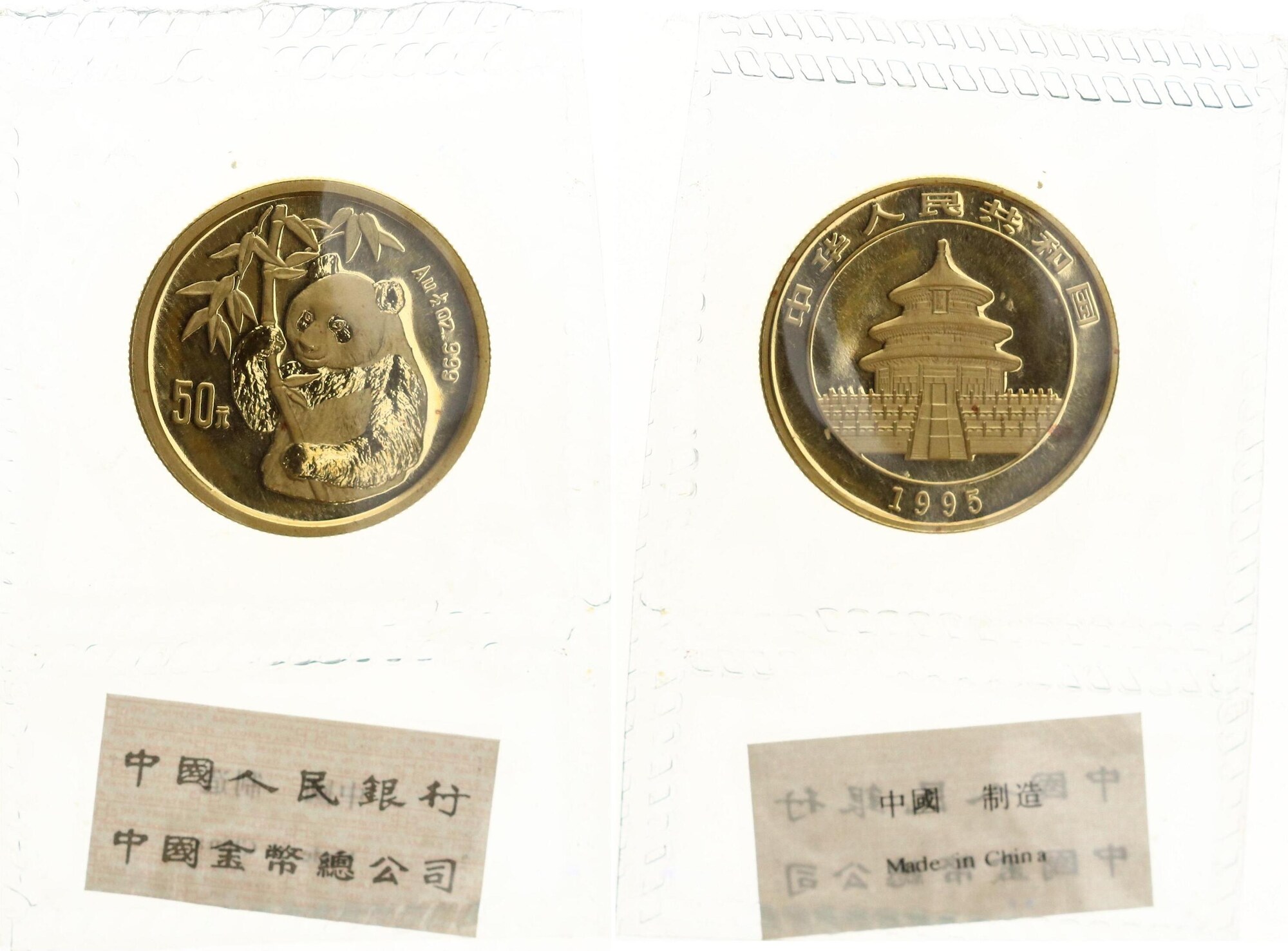 China 50 Yuan 1995 - 1/2 Unze Gold, Panda. Große Jahreszahl. Geringe ...