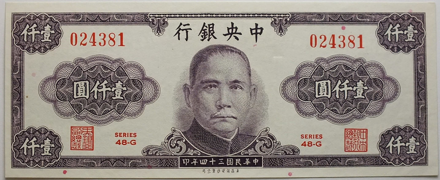 The Central Bank of China 1000 Yuan 1945 1 | MA-Shops