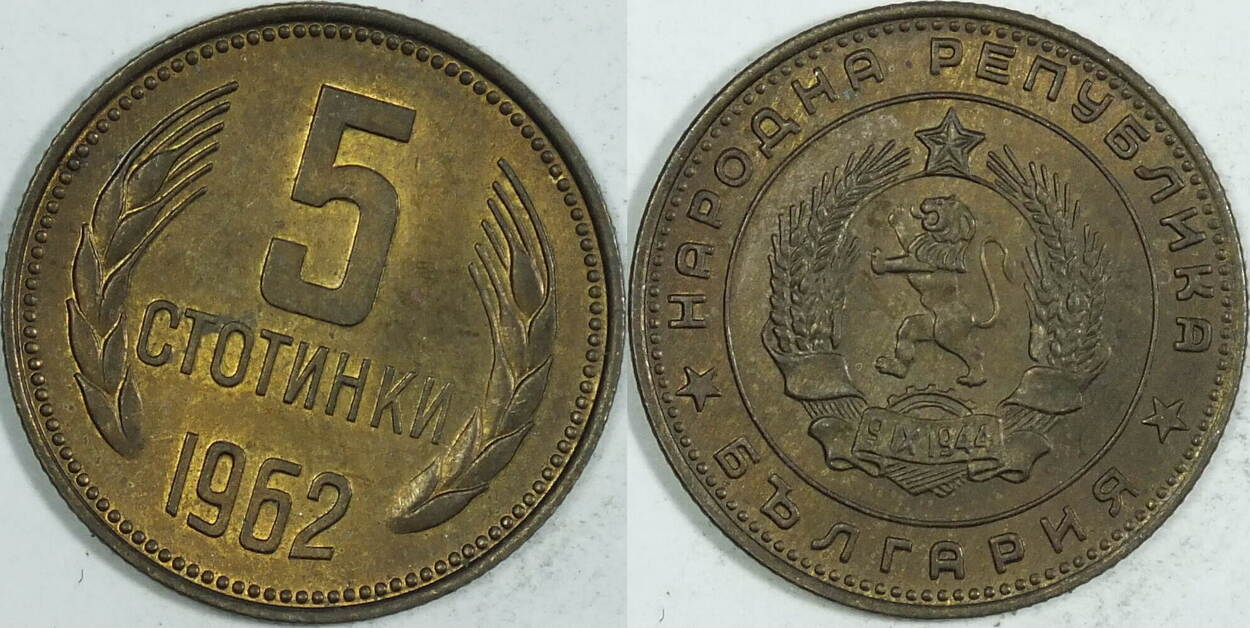 Bulgarien 5 Stotinki 1962 vz | MA-Shops