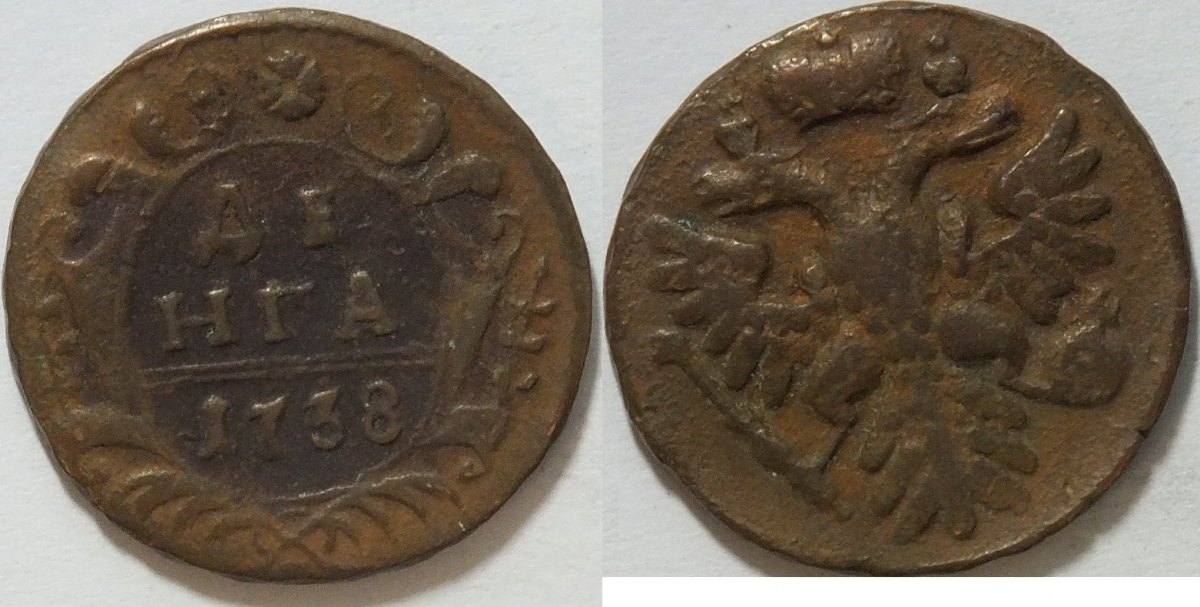 Russland Denga 1738 ss | MA-Shops