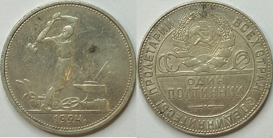 Russland 50 Kopeken 1924 ss | MA-Shops