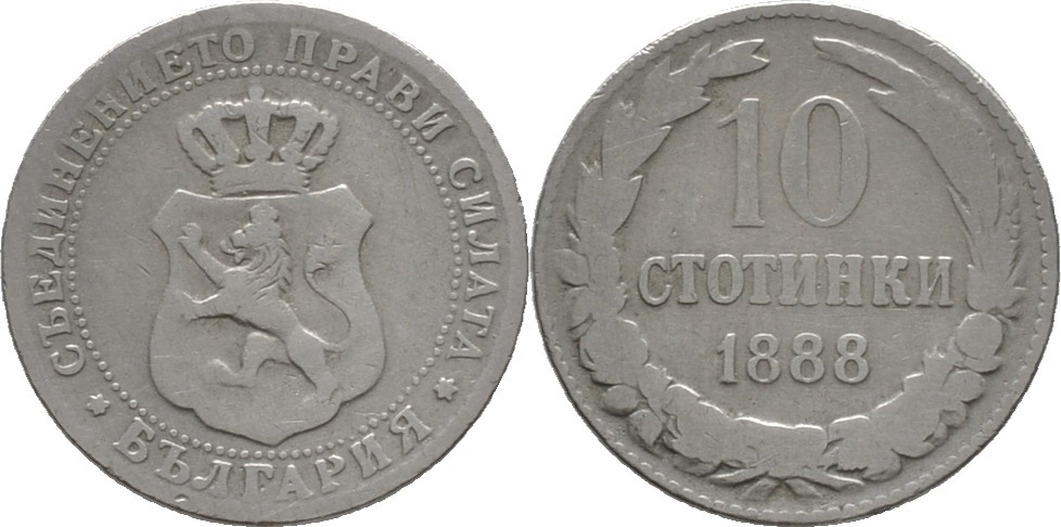 Bulgarien 10 Stotinki 1888 | MA-Shops