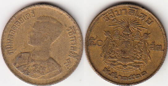 Thailand 50 Satang RAMA IX 1957 Y.81 VF | MA-Shops