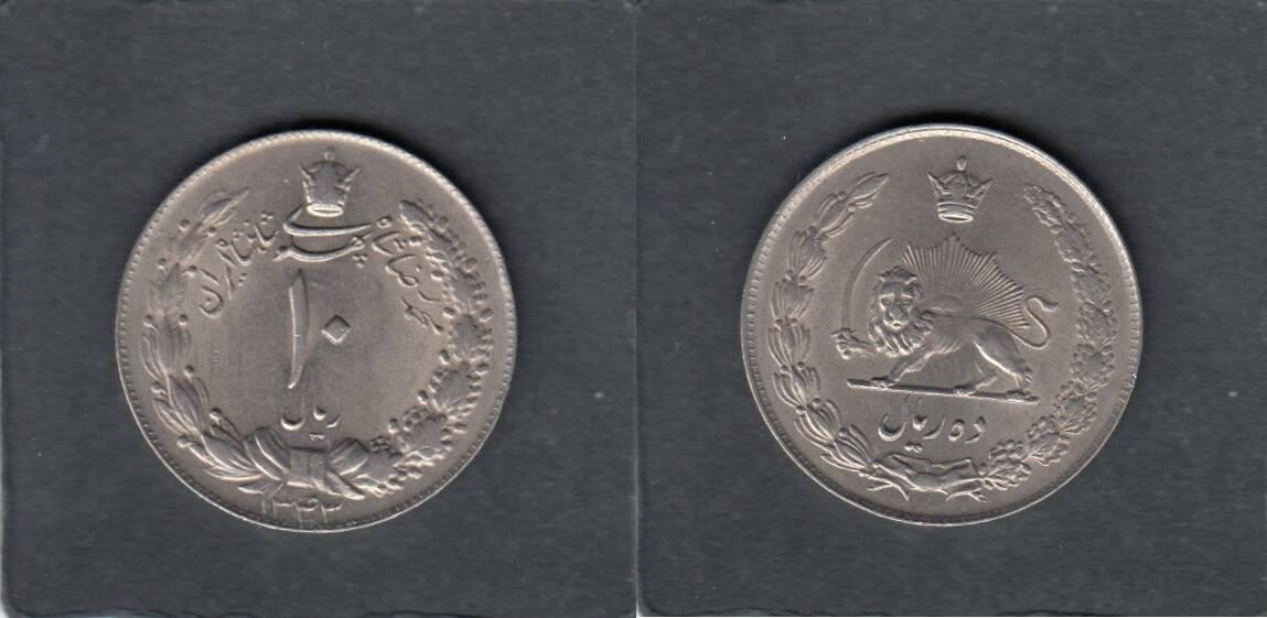 Iran 10 Rials LION 1343 KM.1177 unz | MA-Shops
