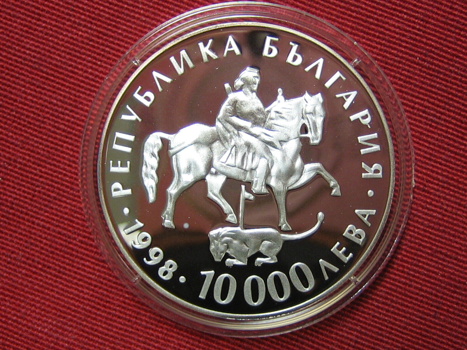10000 Leva Bulgarien 10000 Lewa 1998 Proof | MA-Shops