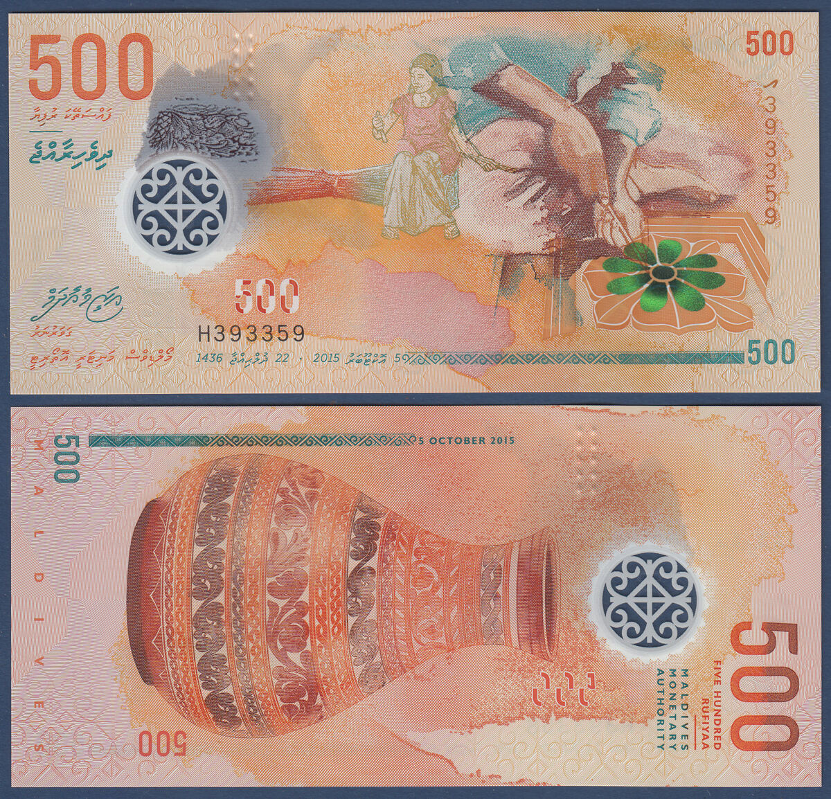 MALEDIVEN P.30 500 Rufiyaa 2015 Kassenfrisch | MA-Shops