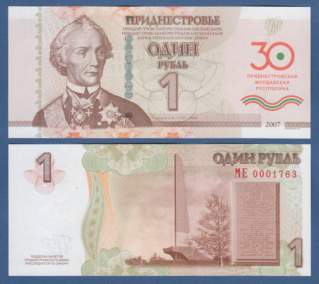 TRANSNISTRIA P.67 1 Ruble 2020 30 Jahre in Folder Kassenfrisch | MA-Shops