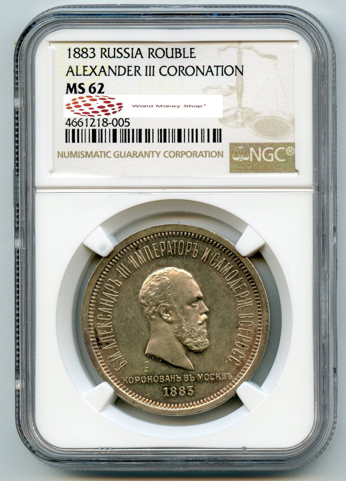 RUSSIA Alexander III Coronation rouble 1883 UNC NGC MS 62 | MA-Shops