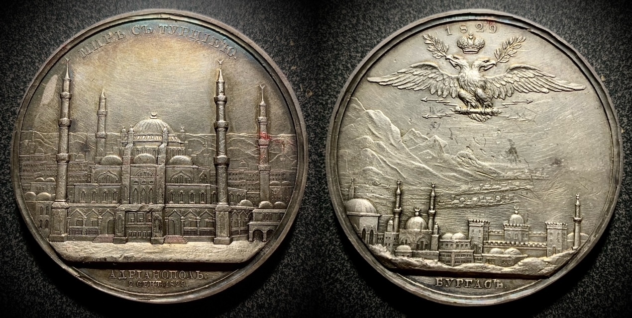 Turkey Russia EXTREMELY RARE Silver Medal Treaty of Adrianopol (Edirne ...