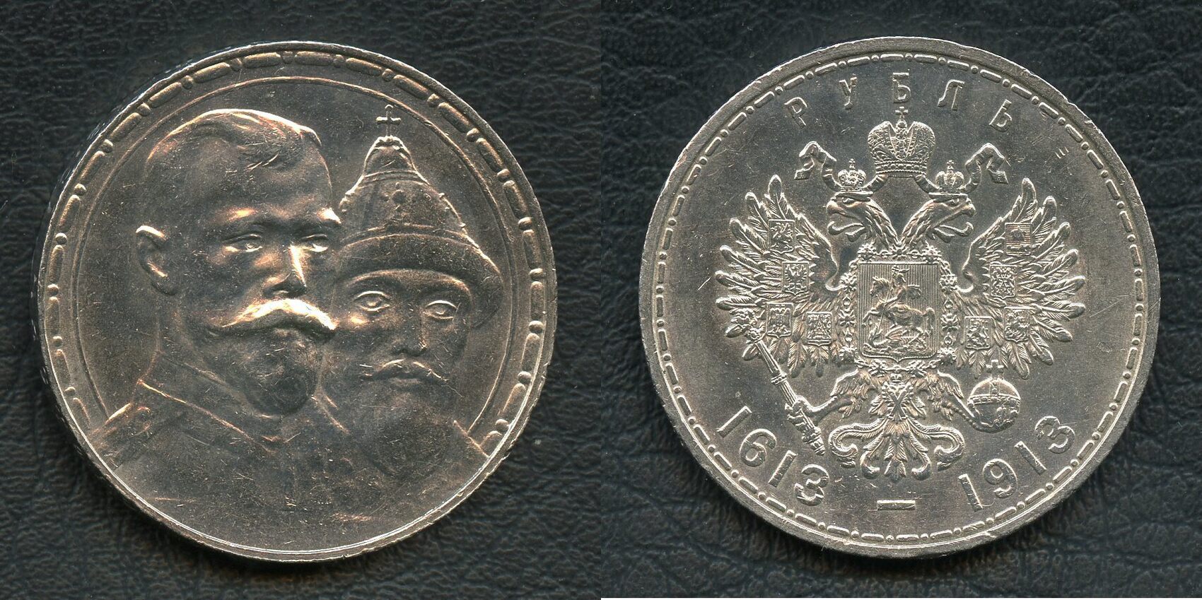 RUSSIA 1913 BC Nicholas II Commemorative Rouble 300 Anniversary of Romanov's Dynasty UNC | MA-Shops
