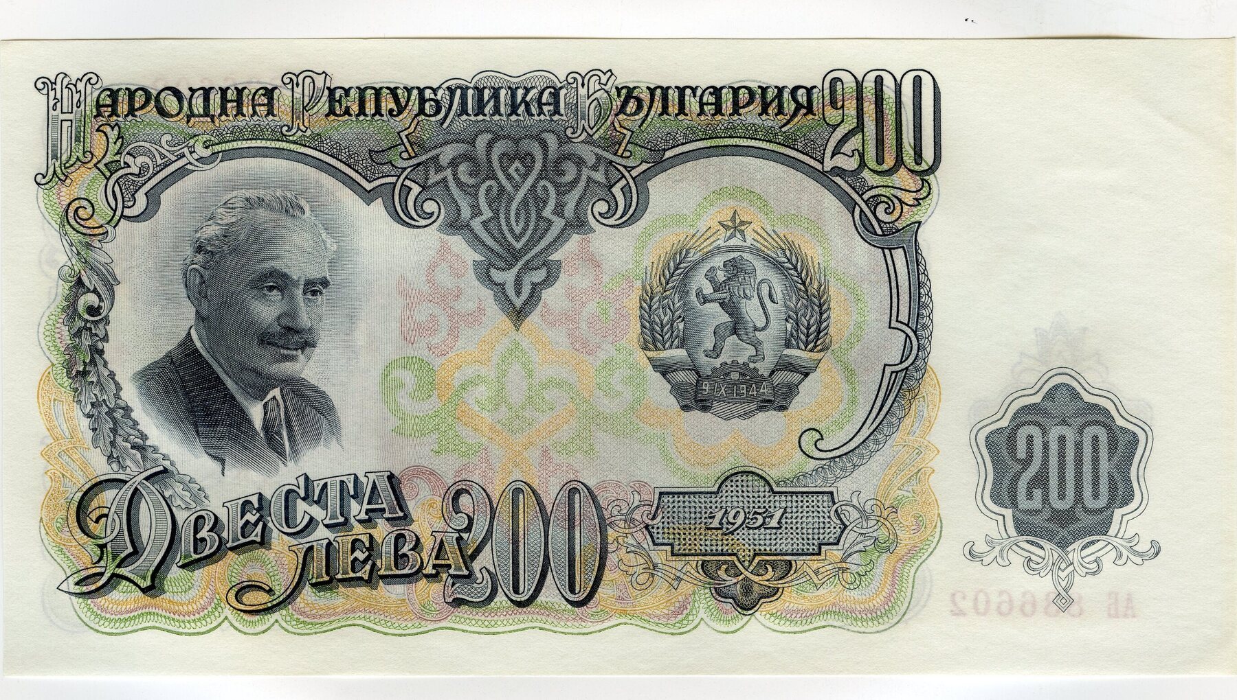 20000 levs Bulgaria 100 consecutive UNC crispy 200 leva notes 1951 in ...