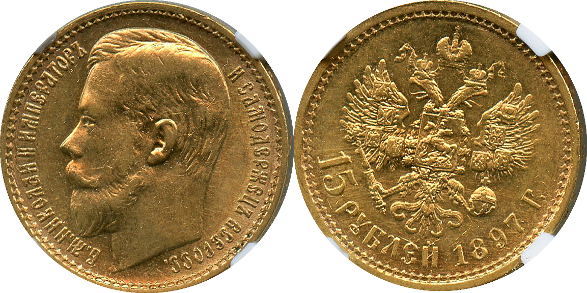 RUSSIA 1897 AT Nicholas II SCARCE GOLD 15 roubles NGC AU 58 | MA-Shops