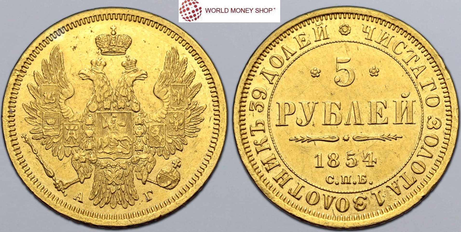 RUSSIA 1854 Nicholas I SCARCE Gold 5 roubles AU | MA-Shops