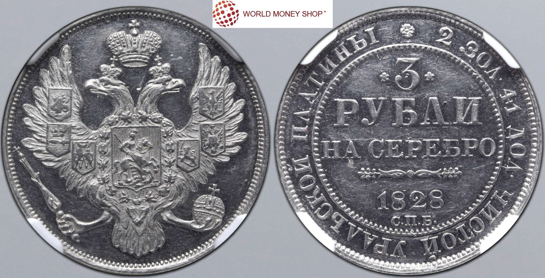 RUSSIA 3 Roubles 1828CNB Nicholas I VERY RARE PROOFLIKE Platinum ...