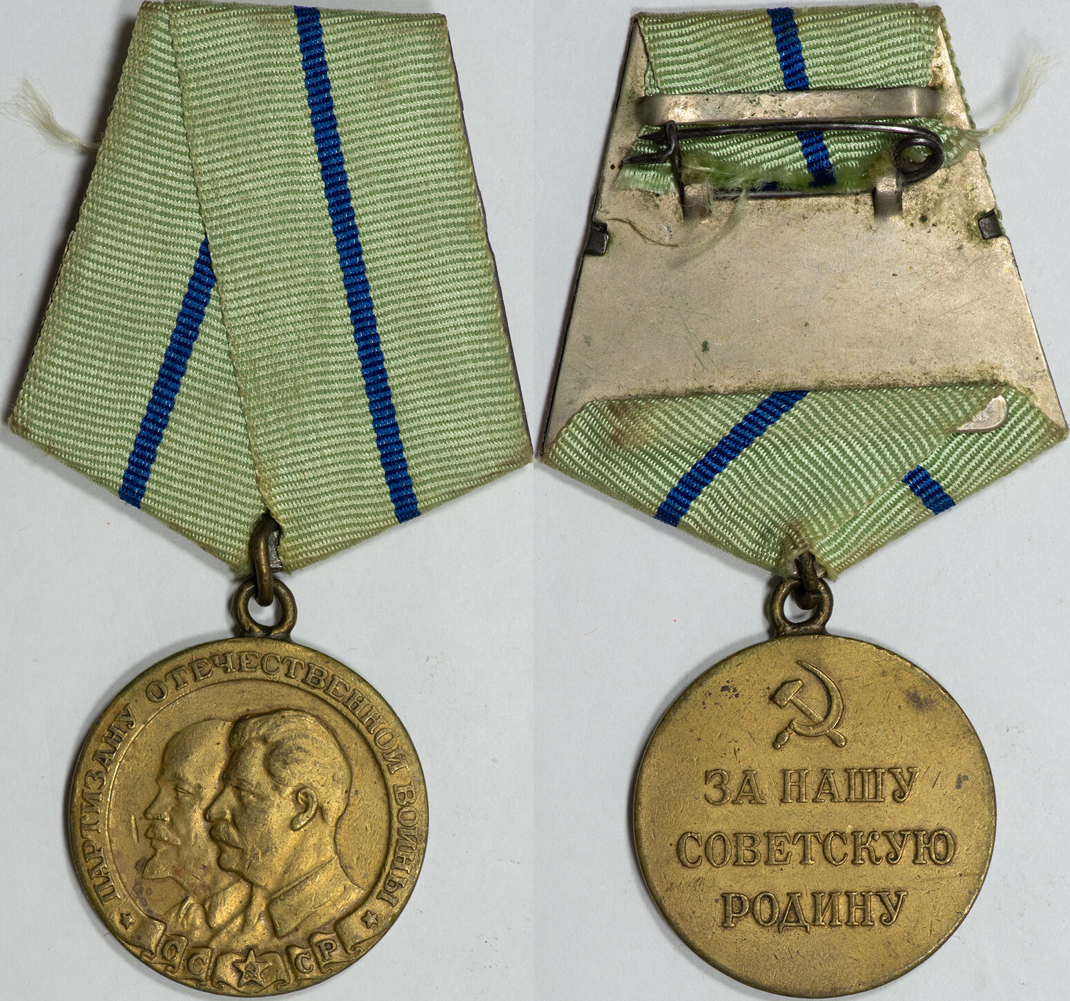 Soviet Russia USSR WW2 Partisan Medal 2nd Class | MA-Shops