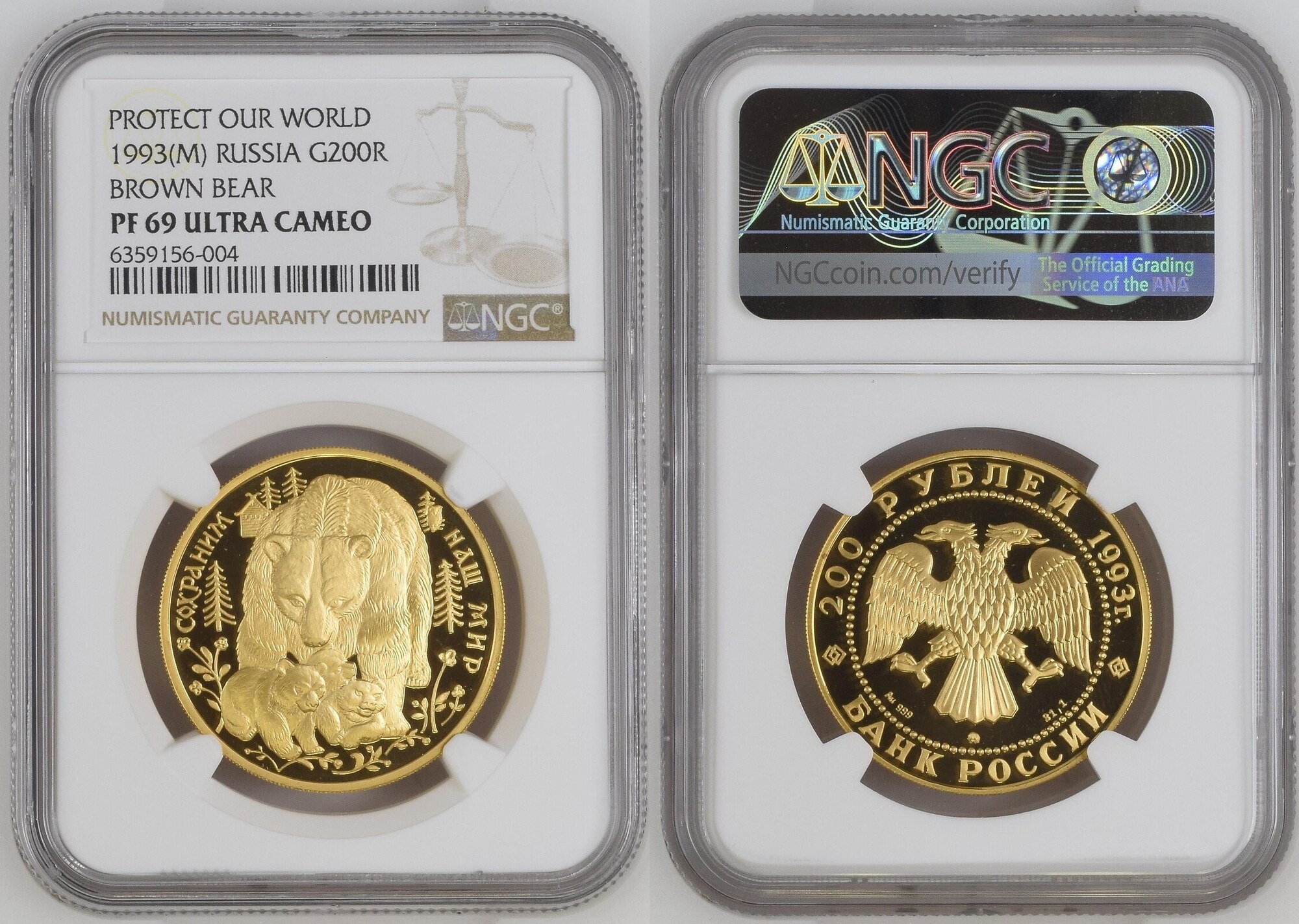 G100R + G200R 1993(M) Russia "Protect Our World" Series Set of 2 coins ...