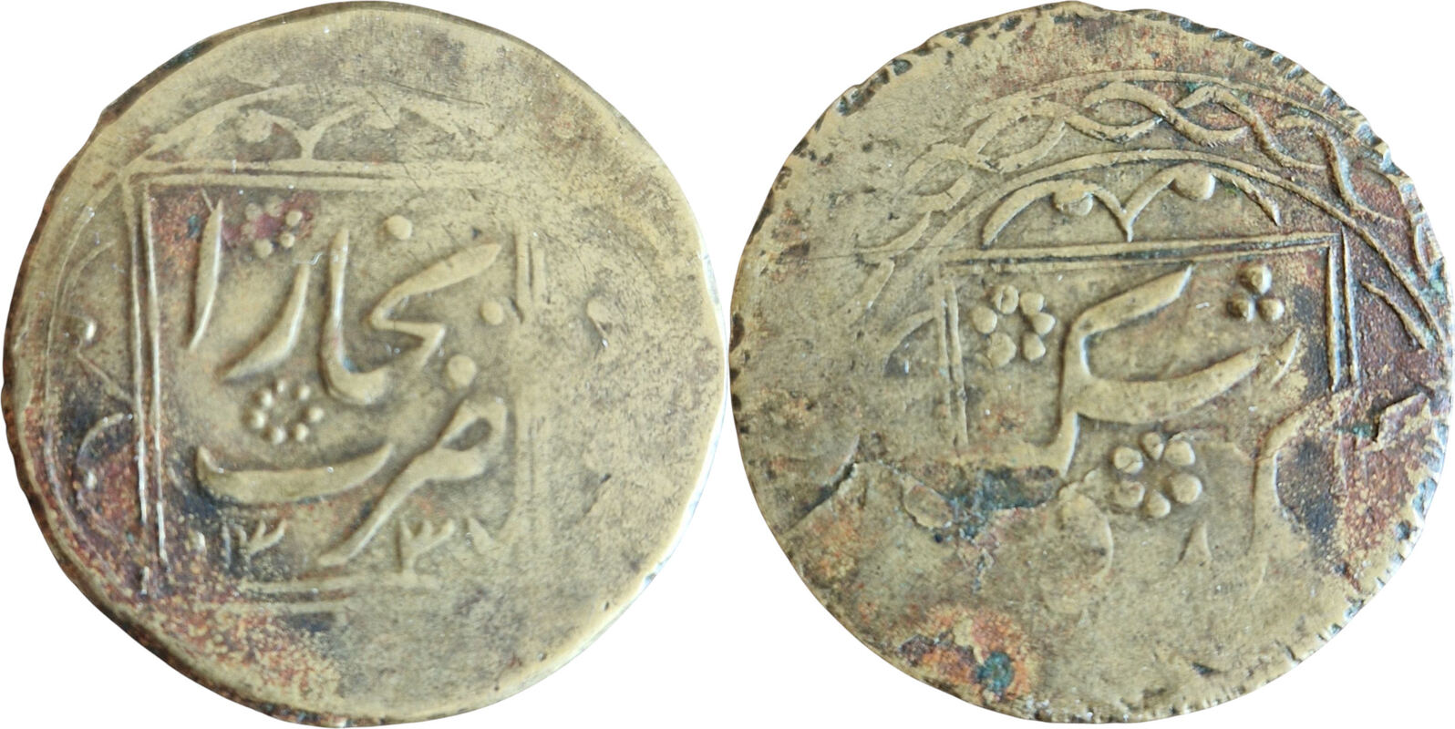 Central Asia and Caucasia - Emirate of Bukhara 10 Tenga 1337 (1919 ...