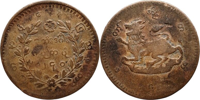 Myanmar - Burma 1/4 Pe 1240 (1879) Thibaw Min ss-ss+ | MA-Shops