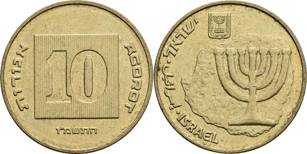 Israel, 10 Agorot ss | MA-Shops