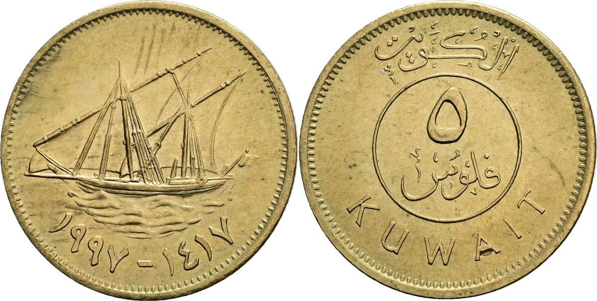 Kuwait, 5 Fils 1997 vz | MA-Shops